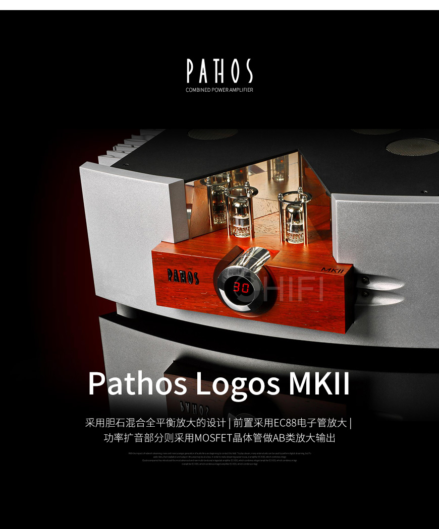 Pathos 百宝仕 Logos MK2 二代贵族合并功放【全新行货】,汇聚Hi-End影音,发烧从6HIFI开始,买音响上6HIFI音响发烧站!
