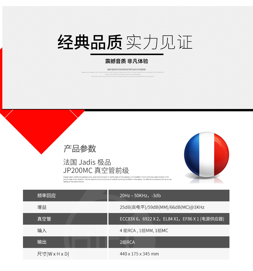 法国 Jadis极品 JP200MC 真空管前级 带MM/MC唱放【全新行货】,汇聚Hi-End影音,发烧从6HIFI开始,买音响上6HIFI音响发烧站!
